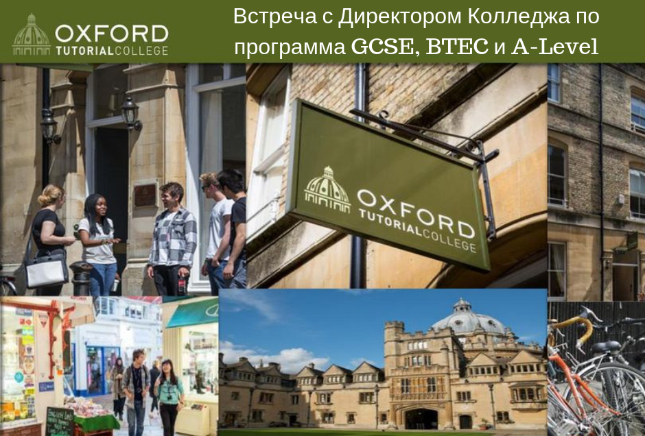 Образование За Рубежом LingualandИндивидуальные Встречи с Директором ...